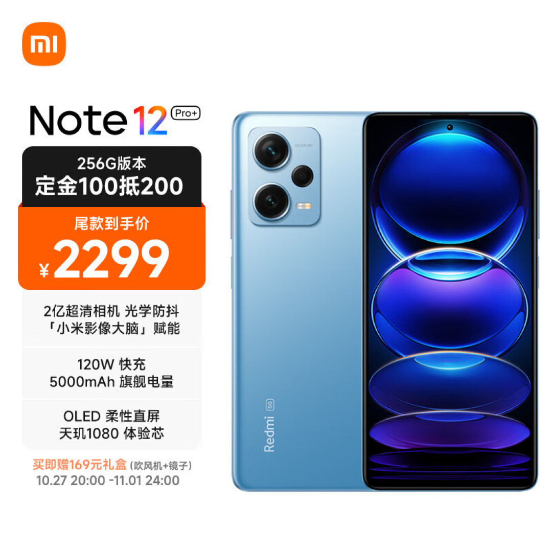 红米note12pro+值得买吗？用数据说话/对比红米k50/对比真我 GTNeo3/一图看清优缺点_安卓手机_什么值得买