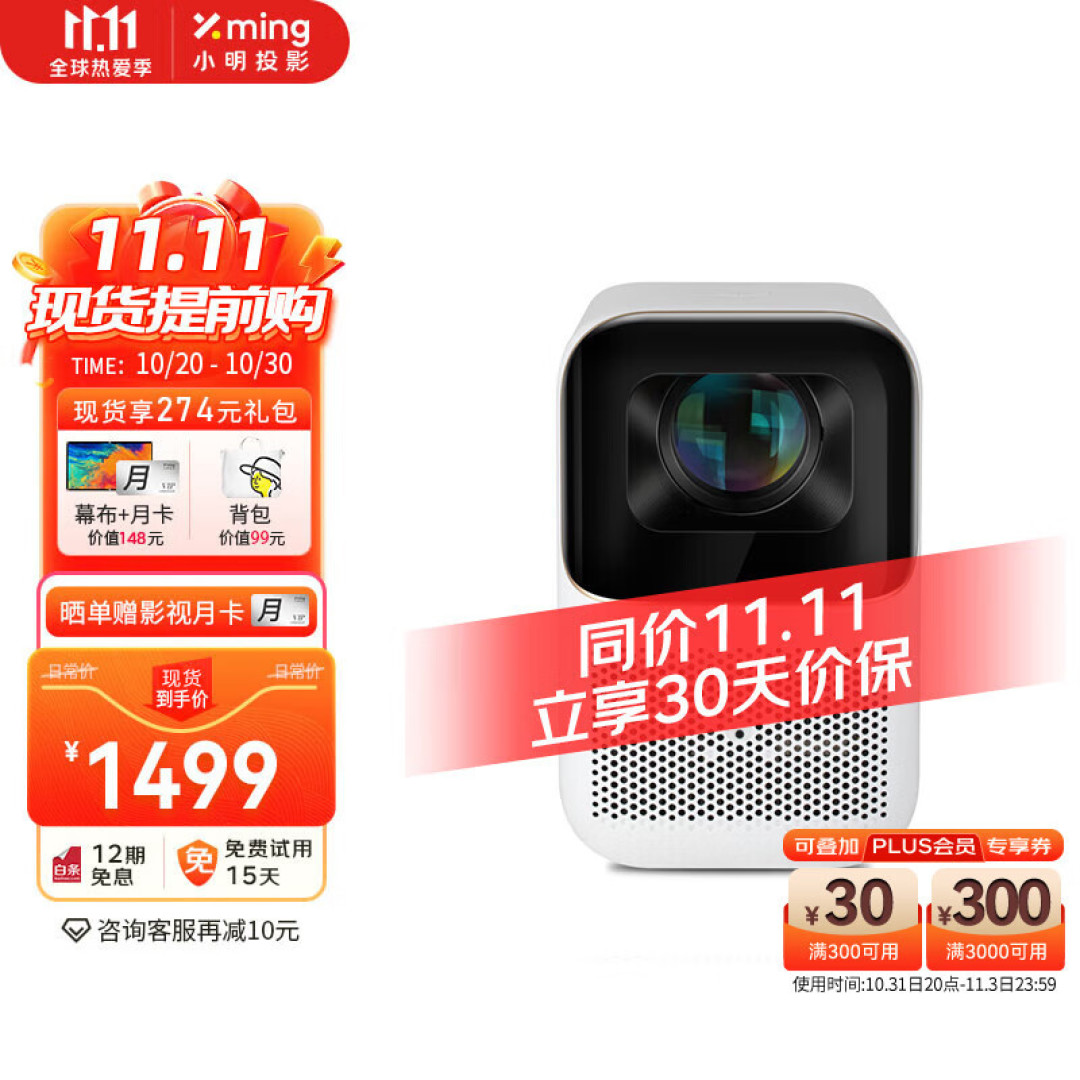 小明Q1 Pro对比Z6X，超级性价比的投影仪选择不纠结_投影仪_什么值得买