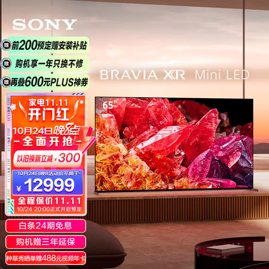 索尼首款Mini LED旗舰真香体验，出道即王者的大法X95EK_家电安装_什么值得买