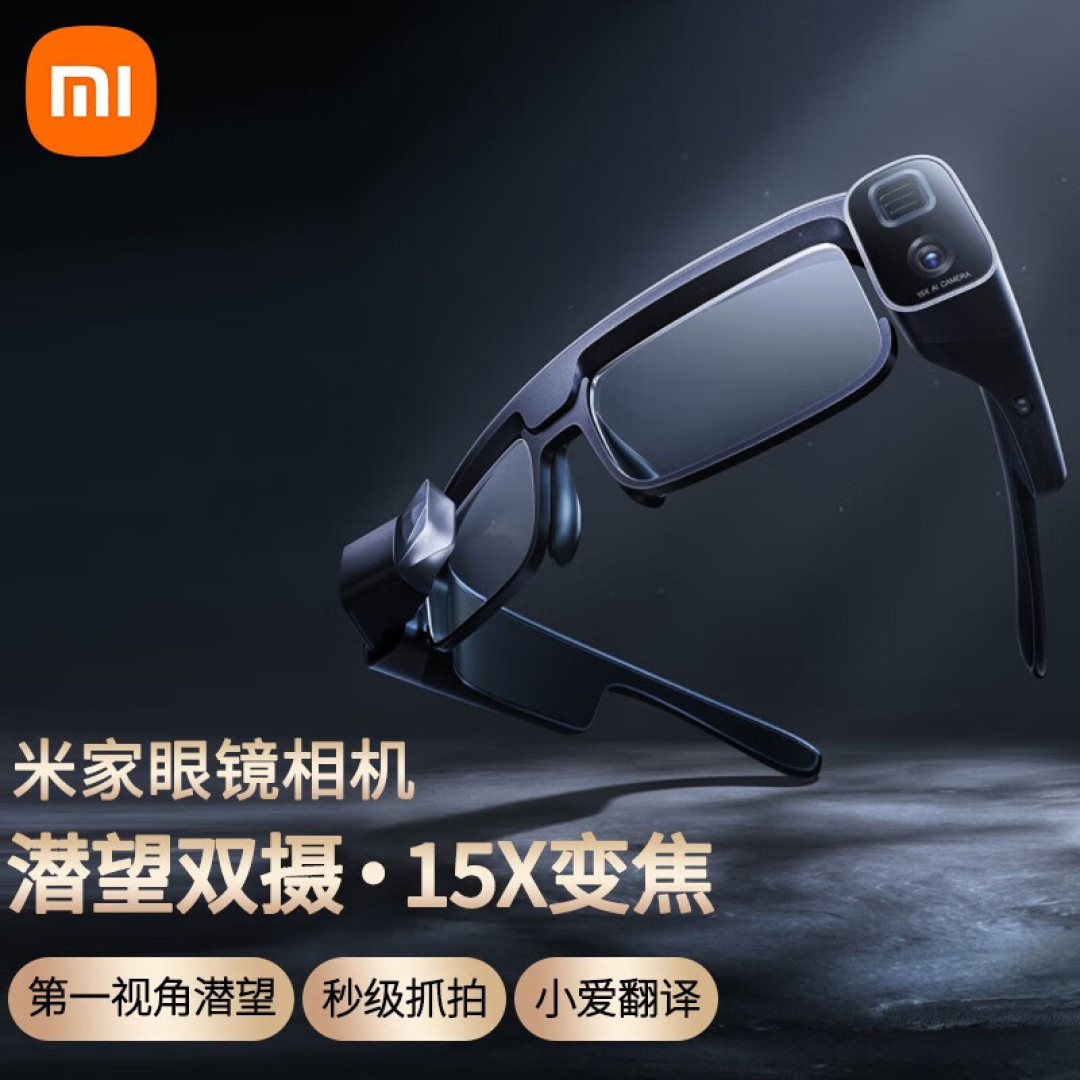 小米突破技术桎梏，打造AR眼镜相机，抓拍每一个瞬间_AR设备_什么值得买