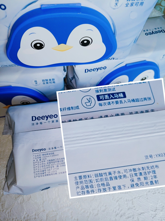 德佑湿厕纸怎么样 有了它,上厕所谁还用卷纸🤣_什么值得买