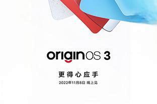 vivo 官宣 OriginOS 3 将于 11 月 8 日 正式发布_安卓手机_什么值得买
