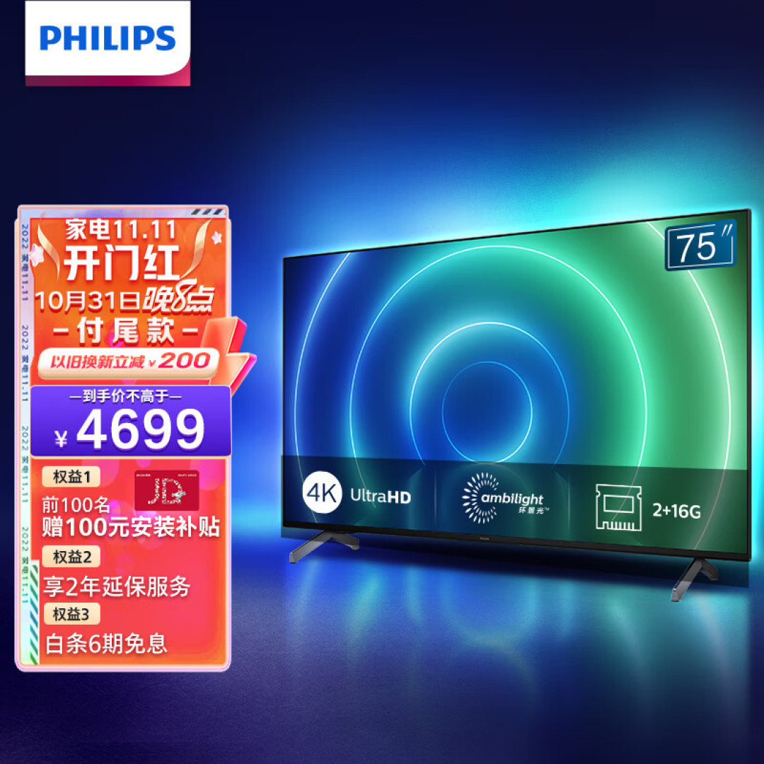 无与伦比的沉浸感 飞利浦真环绕全景声B8967+7696环景光电视开箱评测_液晶电视_什么值得买