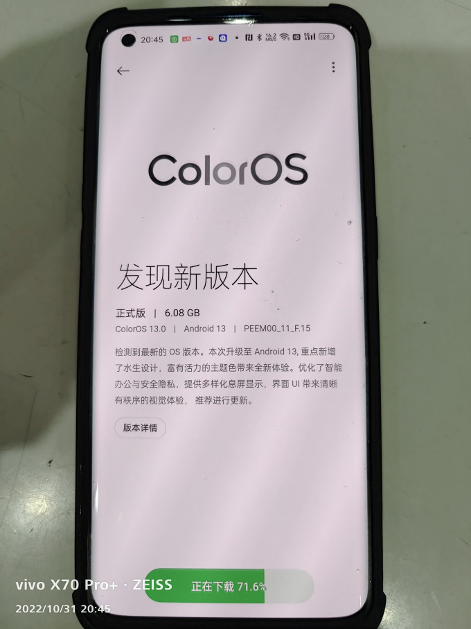 OPPO安卓手机怎么样 oppo find X3系列color OS13正式版推送啦_什么值得买