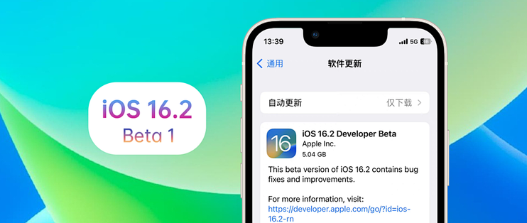 苹果iOS 16.2 Beta 1体验：锁屏相机无法退出，iOS 16.1更值得升级_iPhone_什么值得买
