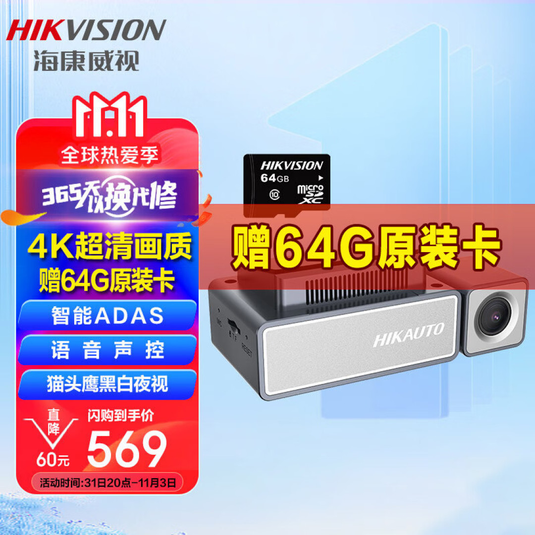 600元档位行车记录仪怎么选？盯盯拍MINI5，360G900，海康威视C8大比拼。_行车记录仪_什么值得买
