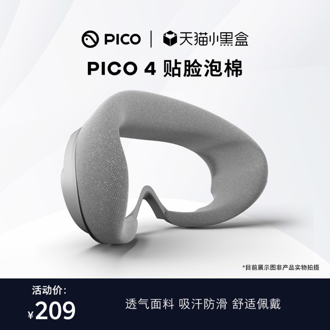 Pico到快乐到，全新Pico4又又又起飞了_游戏手柄_什么值得买
