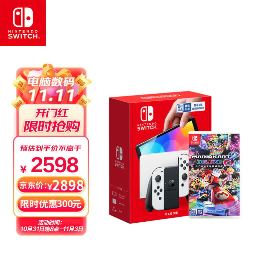 工作之后弥补的小缺憾，SWITCH玩的不多，但是想买！_游戏机_什么值得买