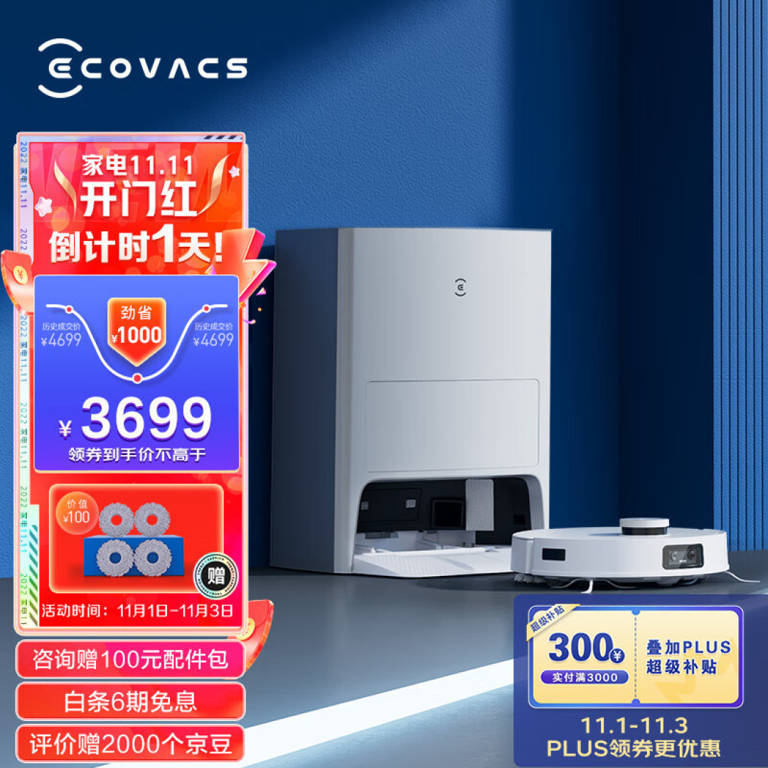 科沃斯T10 OMNI、追觅S10、石头G10S谁更值得入手？全能扫地机器人全面评测。_扫拖一体机_什么值得买