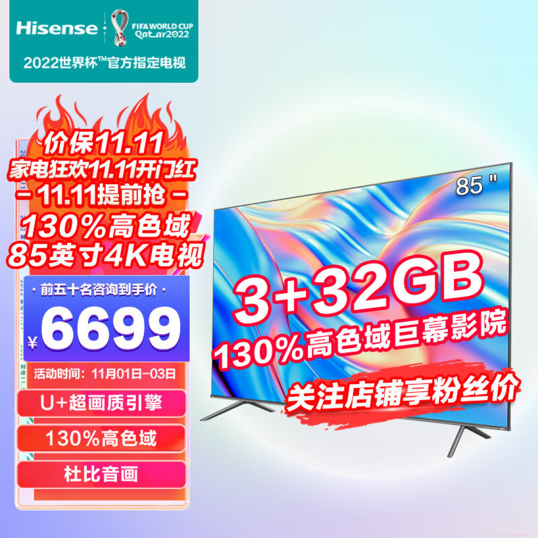 85寸的客厅电视——海信85E7G_家电安装_什么值得买