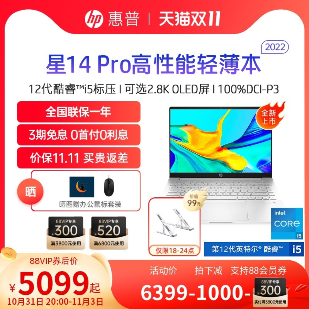 惠普星14 Pro高性能轻薄本，随身携带的高效生产力！_笔记本电脑_什么值得买
