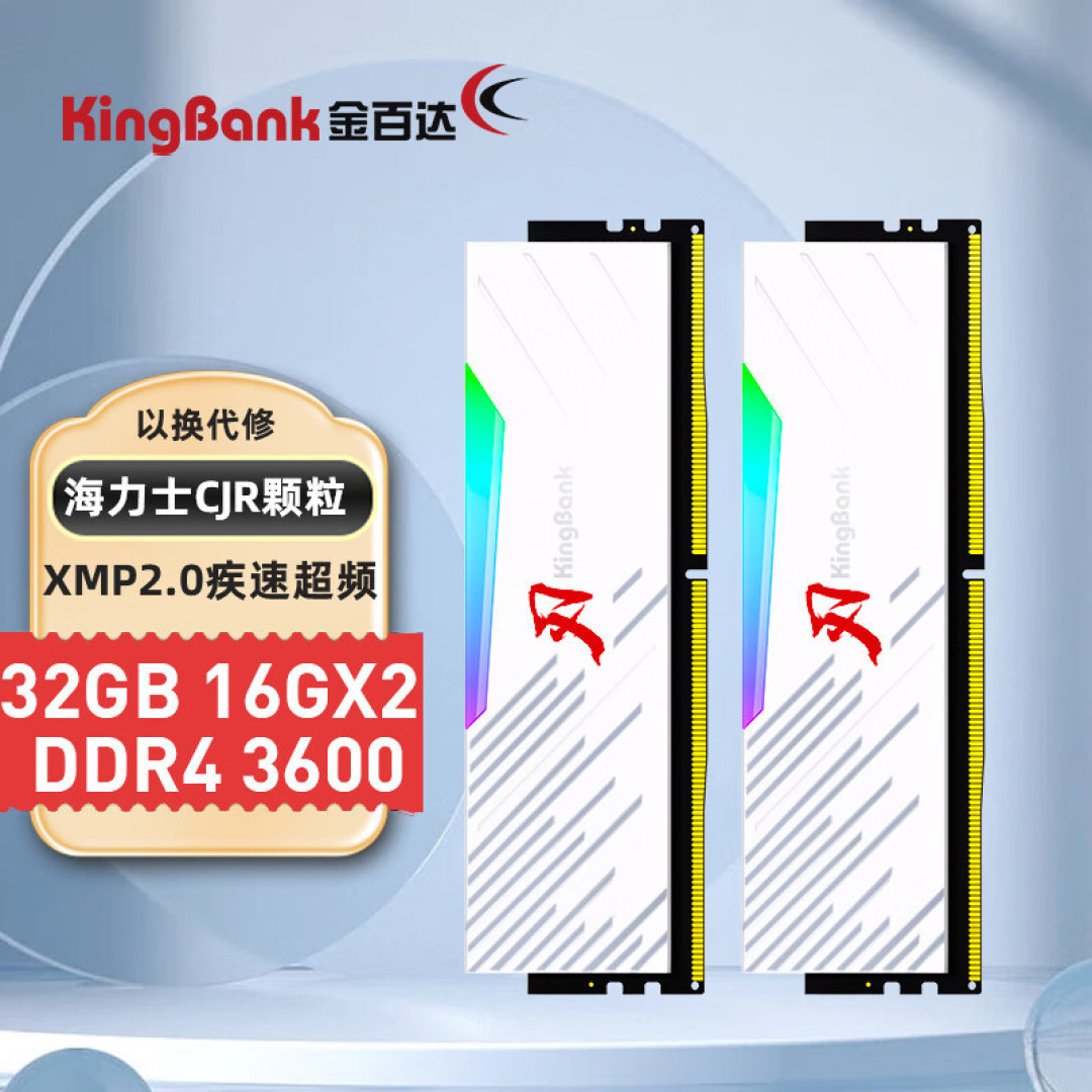 双十一装机，金百达刃系列灯条+KP230 Pro SSD值得入手_台式机内存_什么值得买
