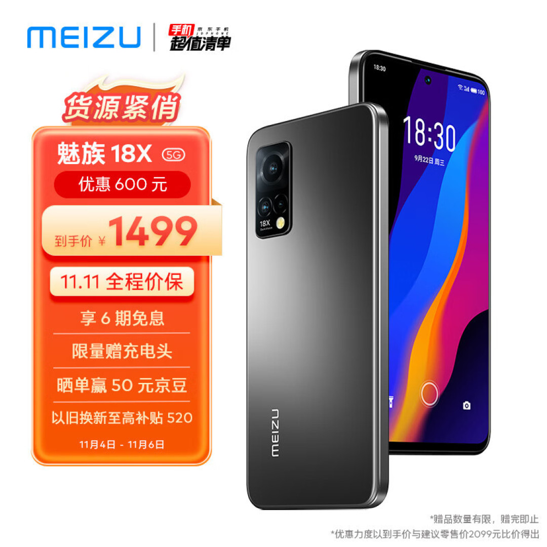 1500元手机怎么选？双十一这4款物美价廉，别买错了！_安卓手机_什么值得买