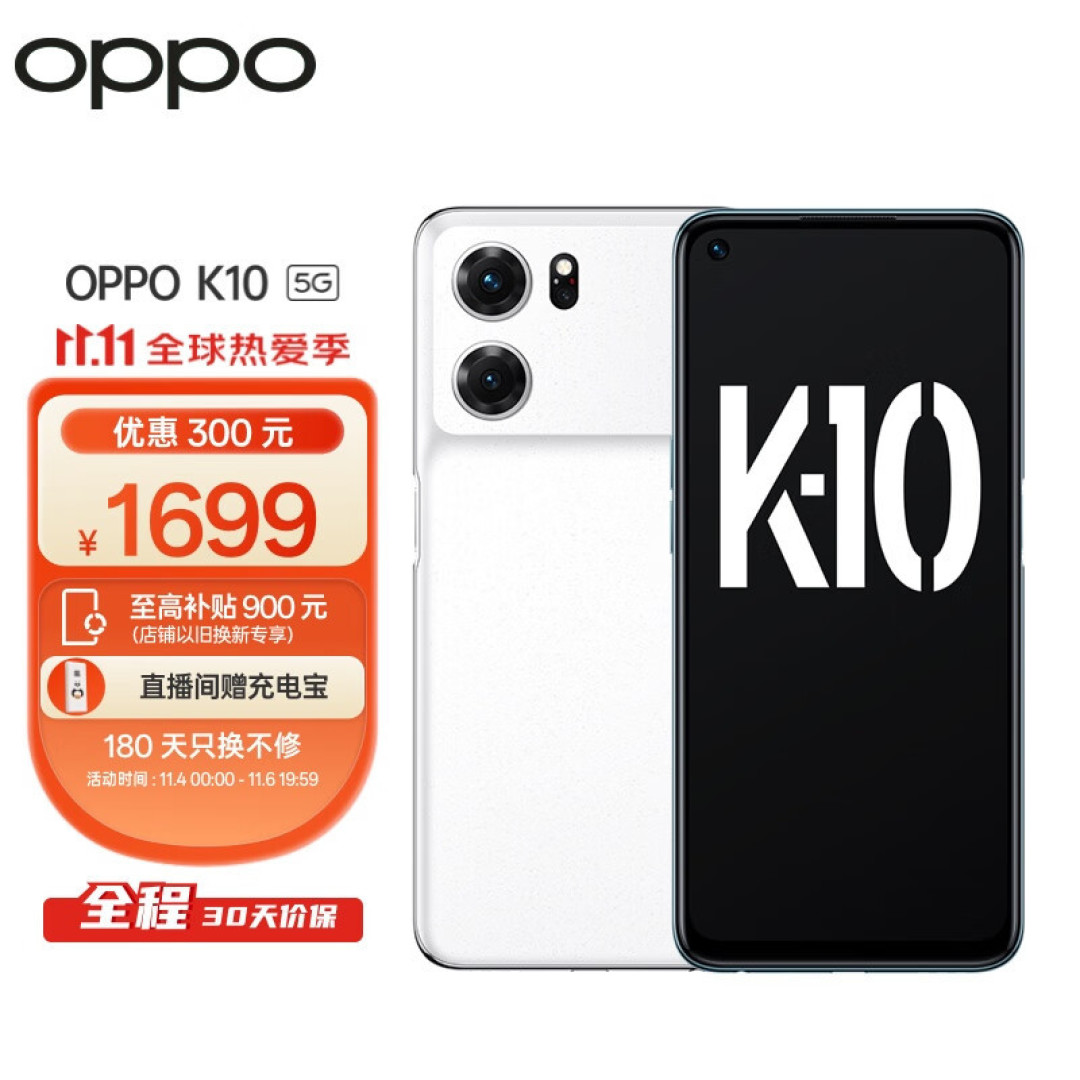 OPPO K10首发天玑处理器，性能超群，还不赶快入手？_安卓手机_什么值得买