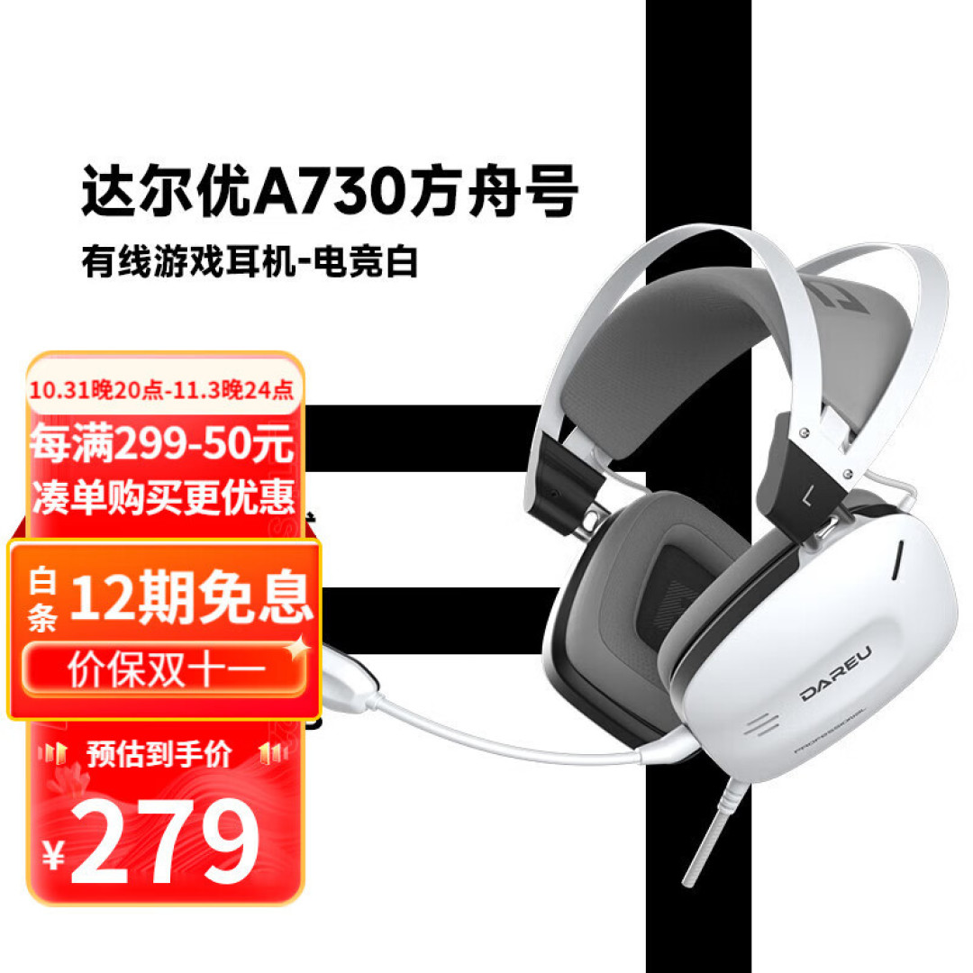 达尔优A730方舟号有线电竞头戴游戏耳机，教你如何选？_头戴式耳机_什么值得买