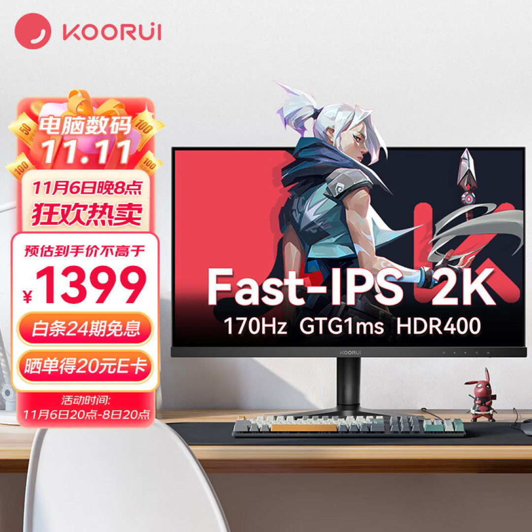 到站秀：性价比超高！2K/170Hz的科睿27E1QX电竞显示器体验_显示器_什么值得买