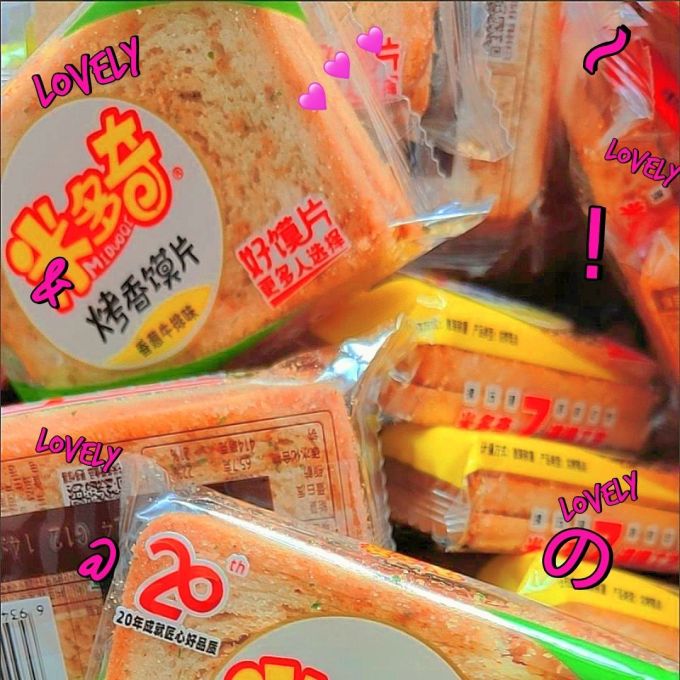 米多奇饼干怎么样 追剧小零食口感酥脆炸馍片_什么值得买