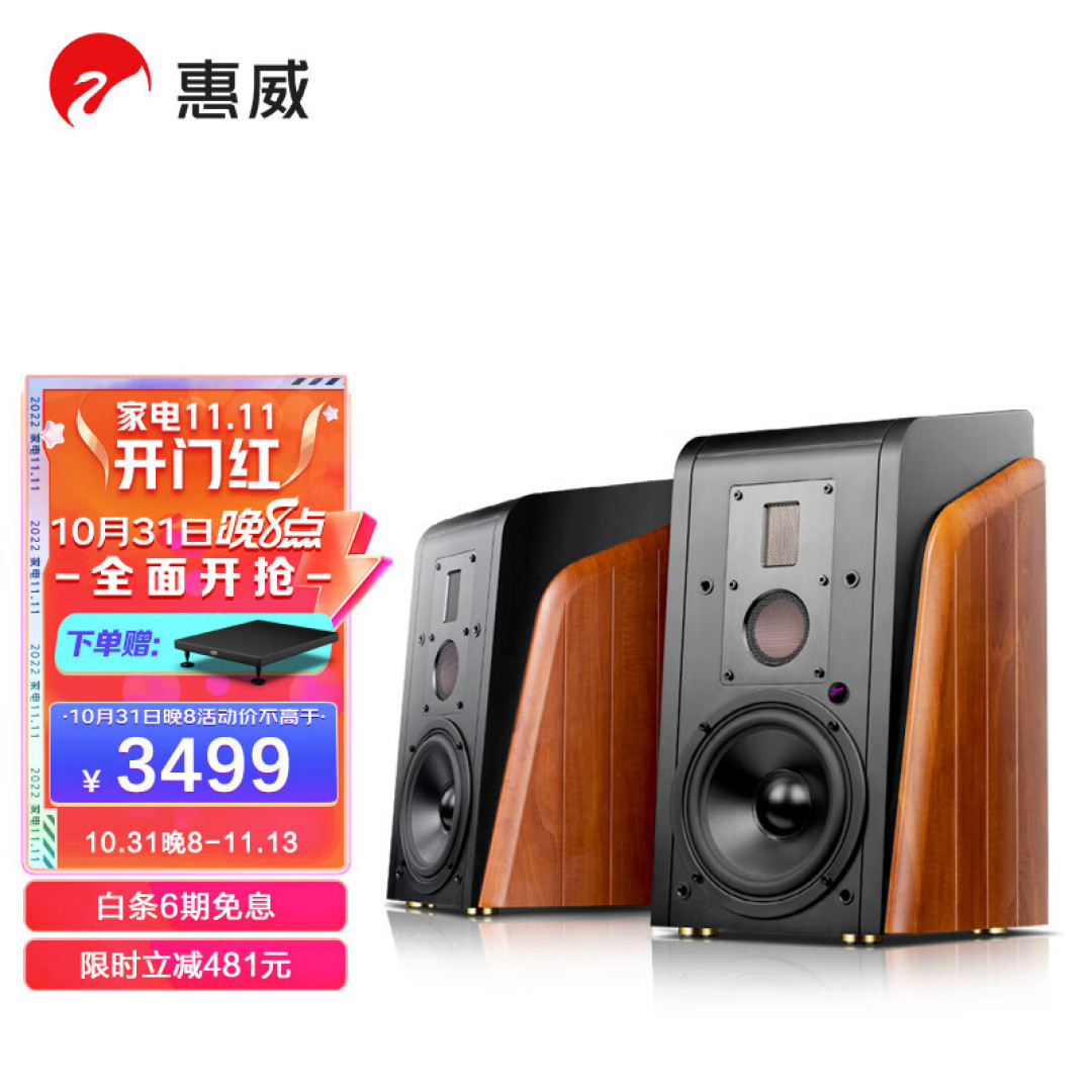 惠威（HiVi）专业音响丨沁入心脾让你欲罢不能的声音_音响/音箱_什么值得买