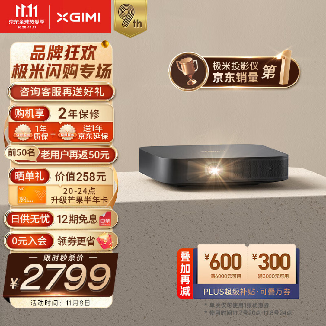 越级对比也很能打--小明Q2Pro挑战极米NEW Z6X_投影仪_什么值得买