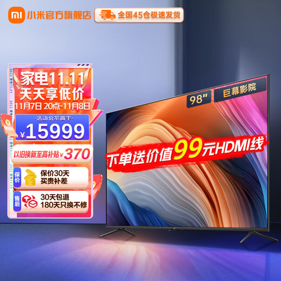 世界杯助推巨屏电视销售！巨屏电视越来越受用户的喜爱_液晶电视_什么值得买