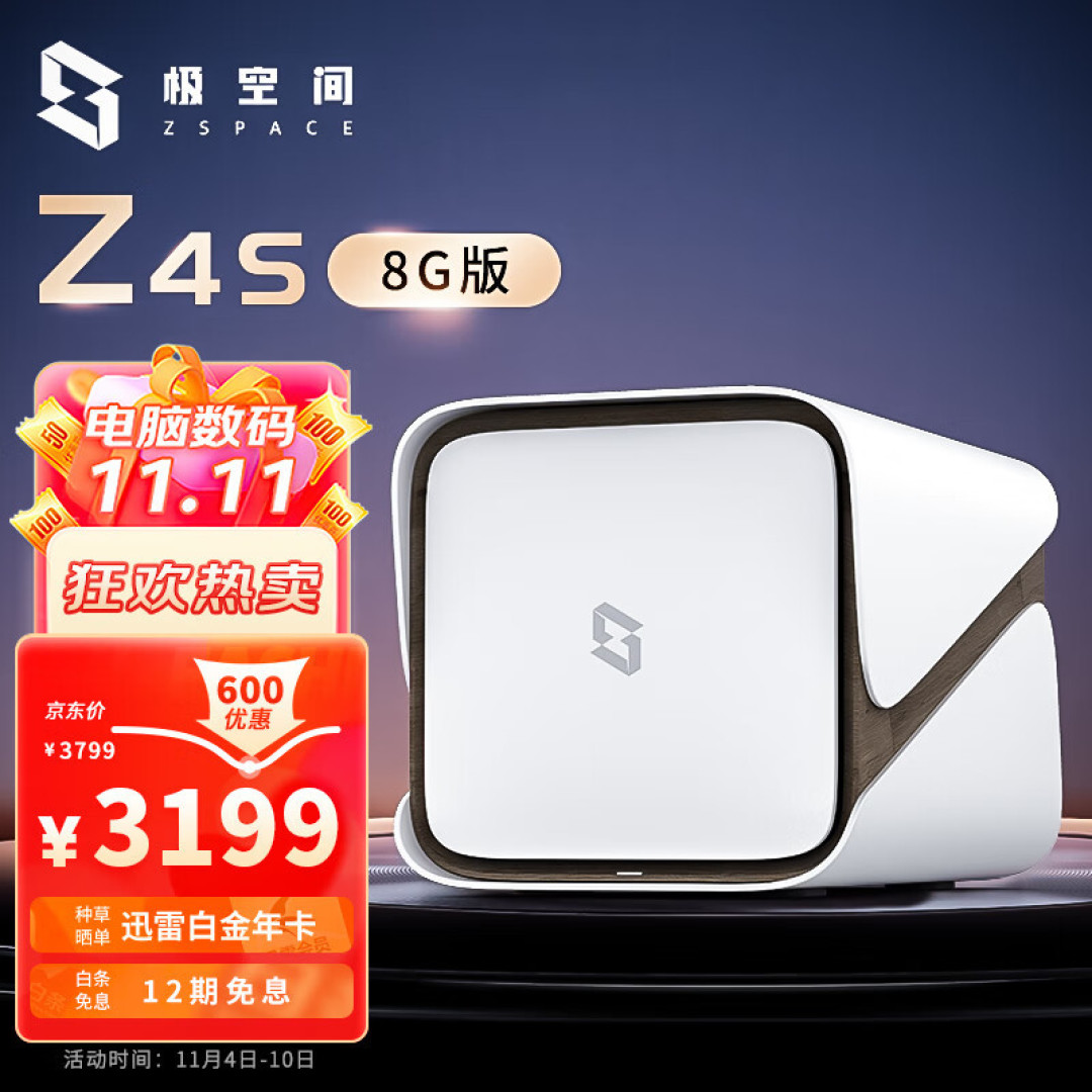 资料随时分享，不惧手机空间告急：极空间Z4S，由繁入简的轻松_NAS存储_什么值得买