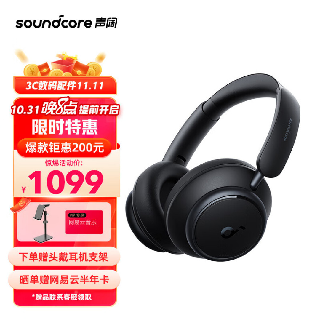 Hi-Res与Hi-Res Wireless双金标加身，支持动态自适应降噪，声阔SPACE Q45能否成为千元表率？_头戴式耳机_什么值得买