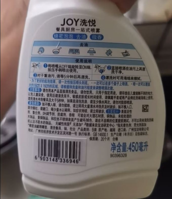 JOY洗洁精怎么样 JOY泡沫洗洁精喷雾初体验_什么值得买