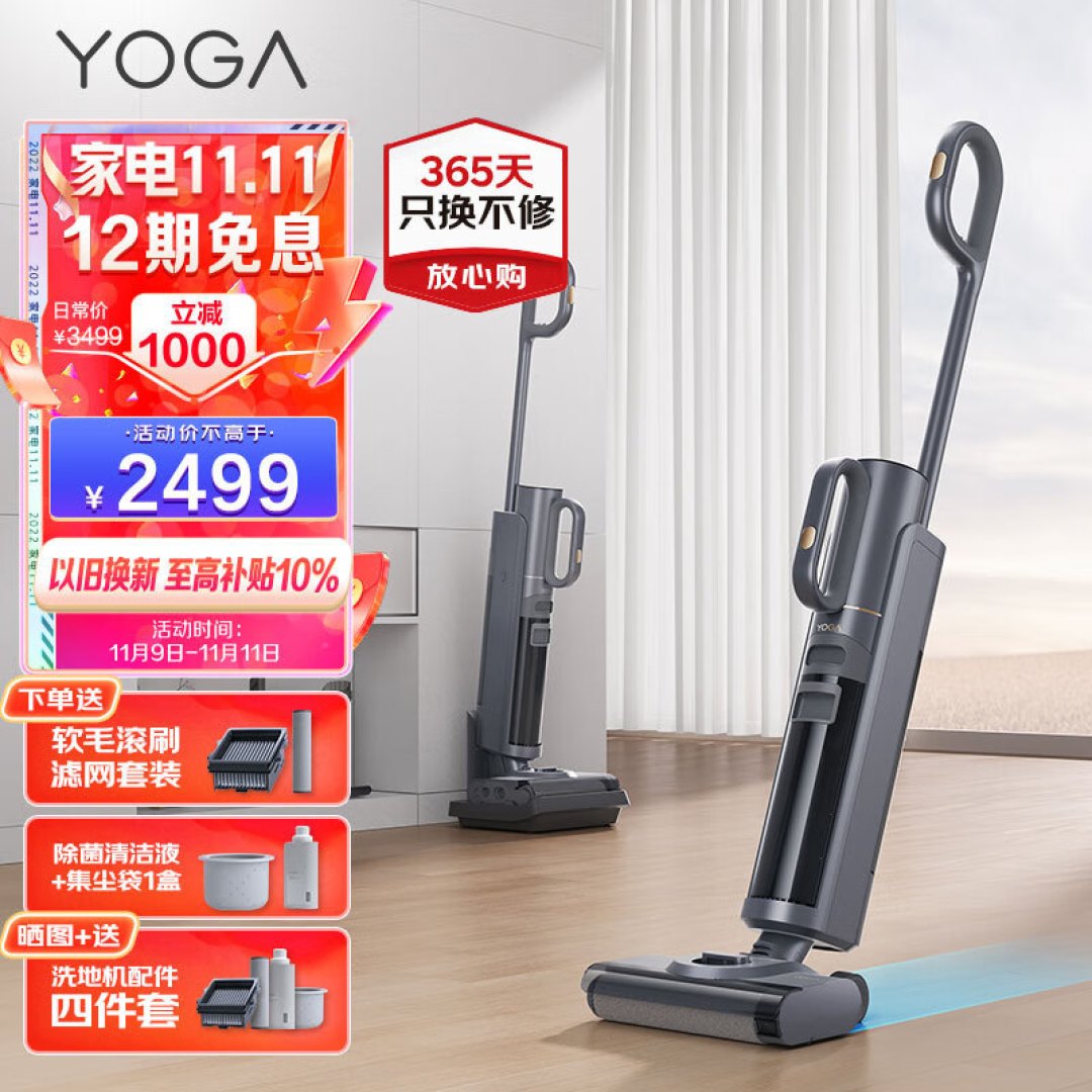 【目丁】随心拆装 -联想YOGA Life V7 激光洗地机 到底怎么样，激光洗地机实用吗？_洗地机_什么值得买