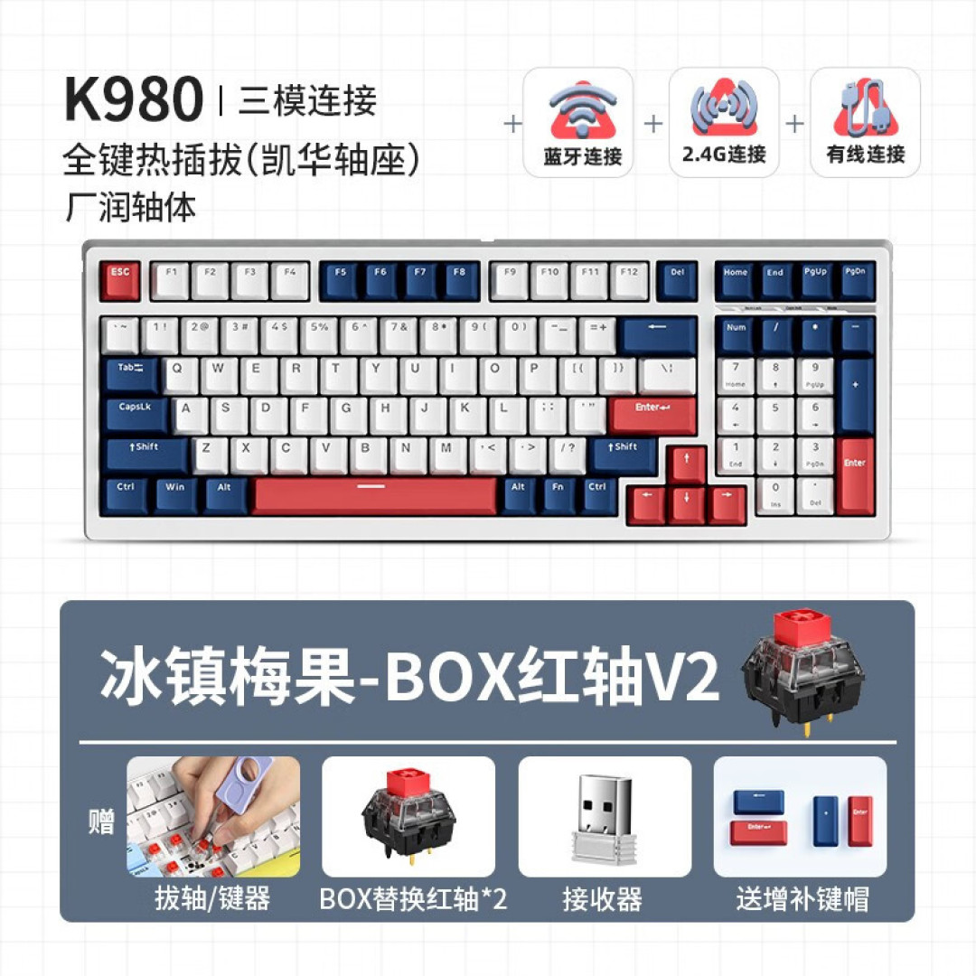 为了无线桌面，跟着抢了一把 迈从K980_键盘_什么值得买