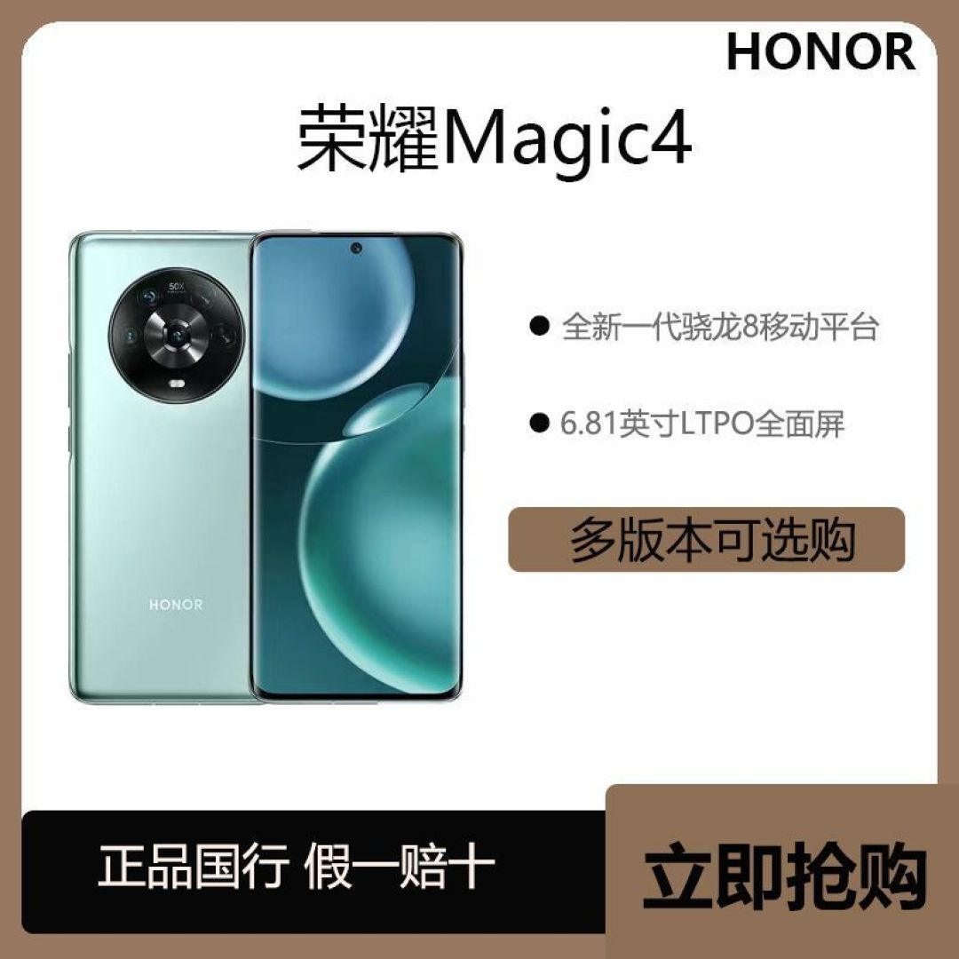 荣耀Magic4跌至2939元，50倍变焦+LTPO曲面屏，到底值不值得？_安卓手机_什么值得买