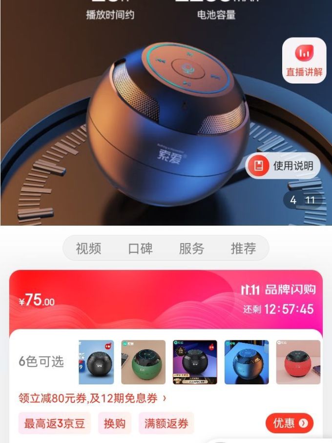 索爱音响/音箱怎么样 索爱（soaiy）S-35Plus蓝牙音箱音响电脑喇_什么值得买