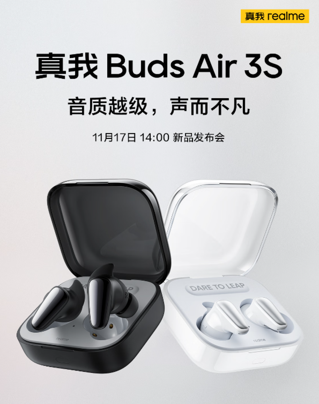 预热丨真我官宣 Buds Air 3S 真无线耳机，主打音质_蓝牙耳机_什么值得买