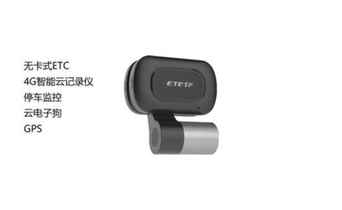 浅谈第1至4代ETC的区别是什么_什么值得买