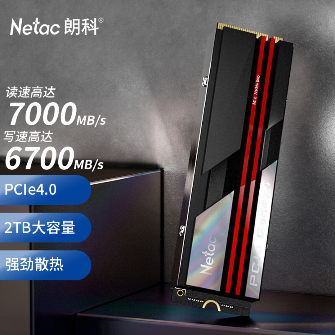5年质保、PCIe 4.0、1280TBW：Netac NV7000 2TB极限测速体验，读写均破6GB/s实在是太强了！_固态硬盘_什么值得买