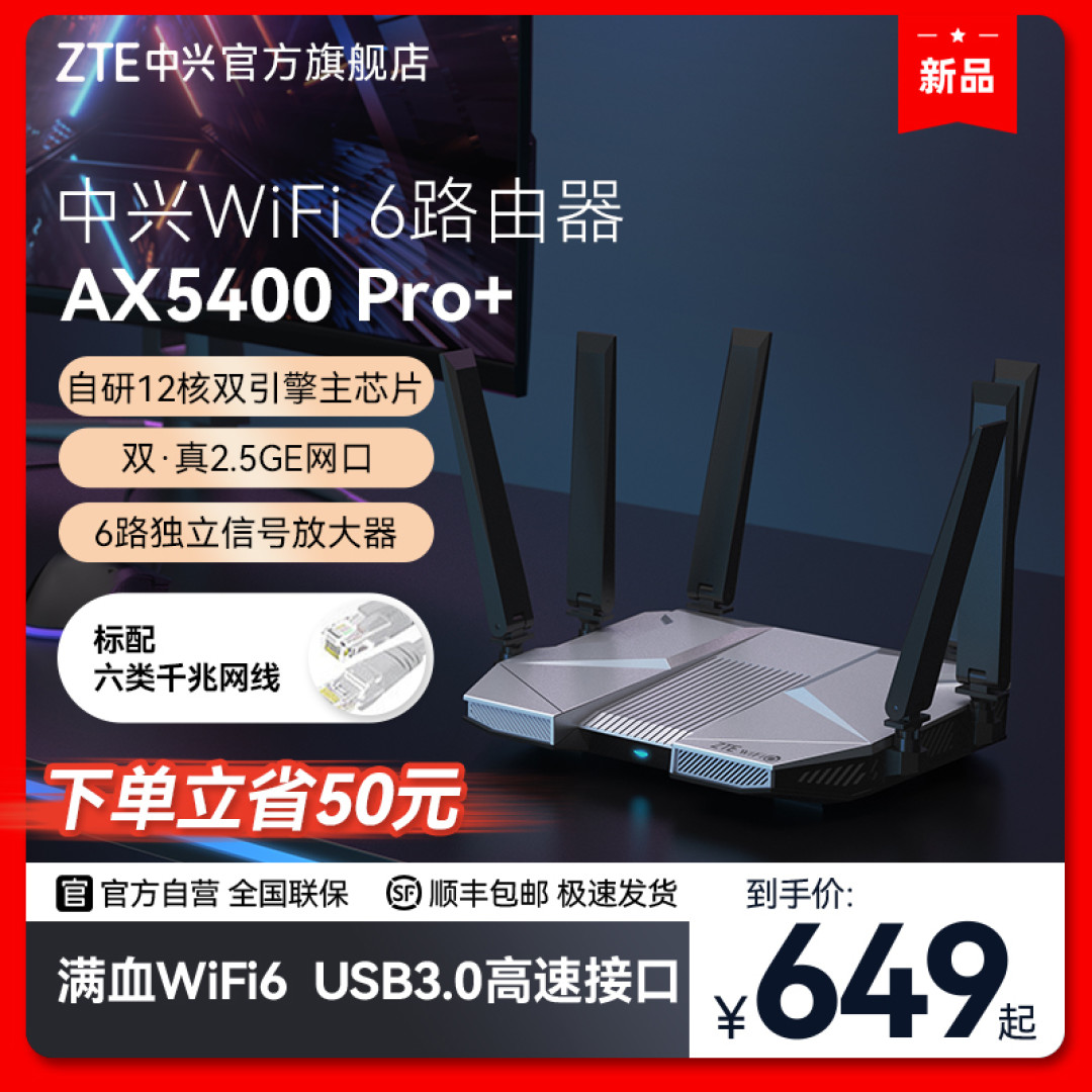 升级终极形态！双2.5GE网口中兴AX5400Pro+路由器测评！ _路由器_什么值得买