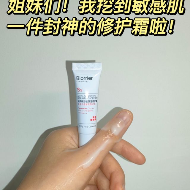 【省55.05元】珀芙研T区护理_Biorrier 珀芙研 舒缓保湿修护霜50g多少钱-什么值得买