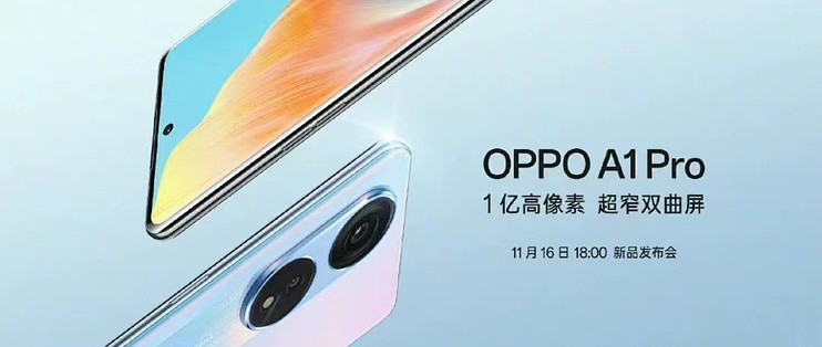 新机预告‖OPPO A1pro你期待么？_安卓手机_什么值得买