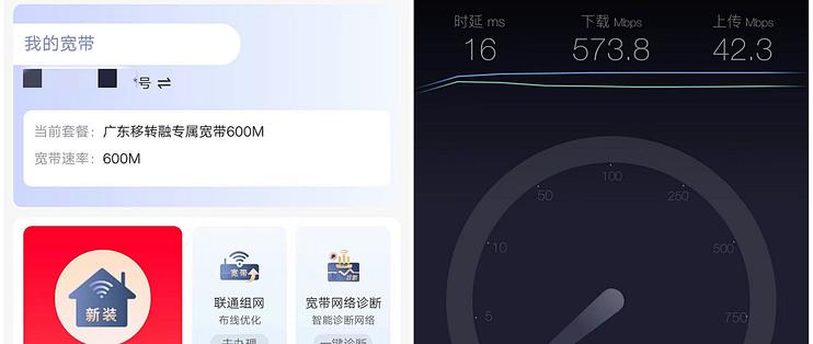 迷迷糊糊上了联通39低消宽带车，110G流量+600M宽带_运营商_什么值得买