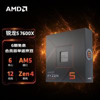 告别95度！新的百元风冷之王，看看如何搞定锐龙7600X_CPU散热器_什么值得买