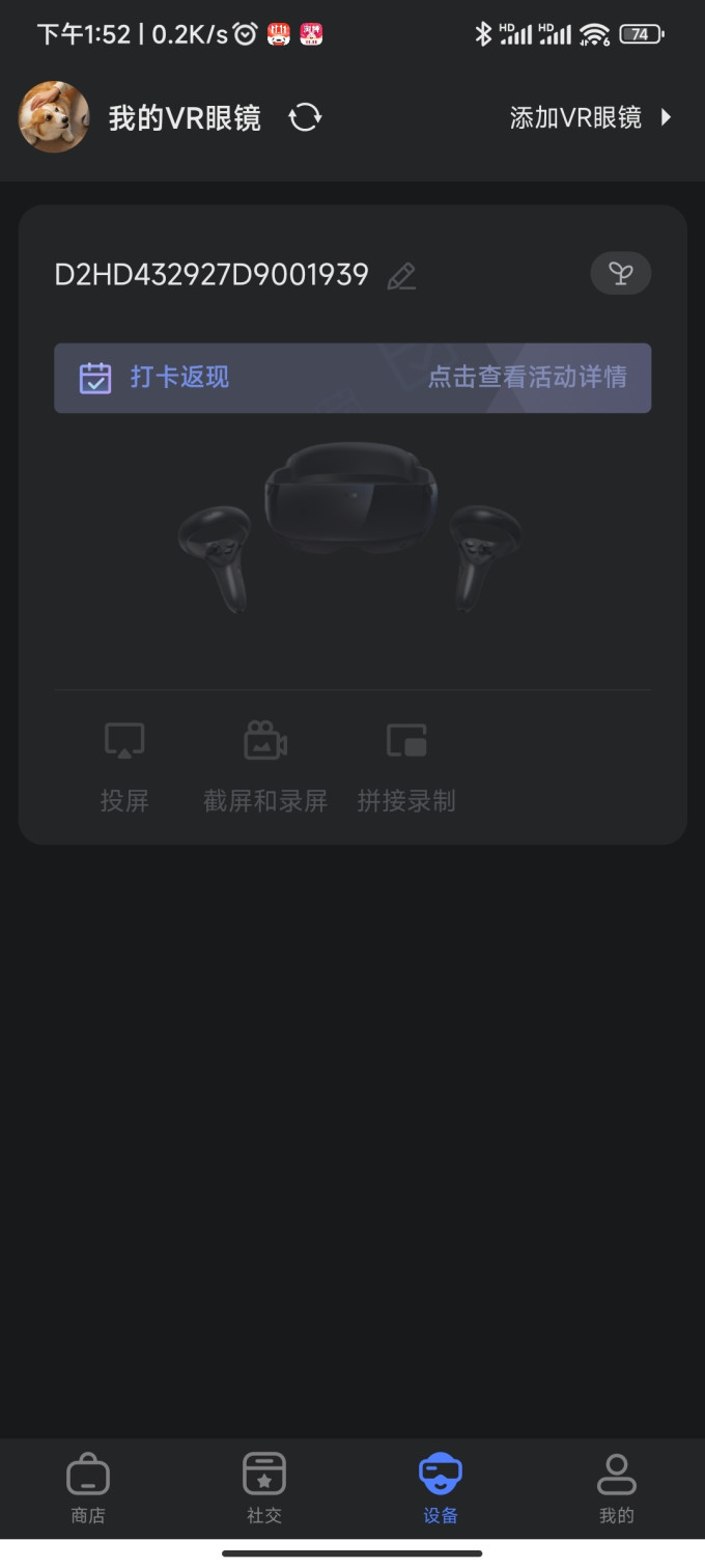 YVR2VR设备怎么样 YVR2两周使用心得_什么值得买
