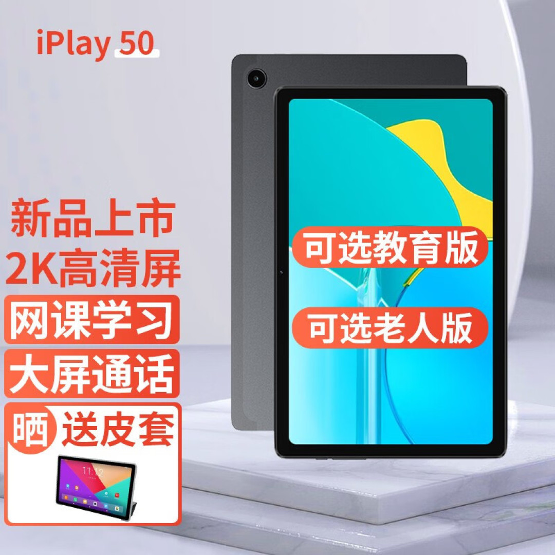 599元买平板？酷比魔方iplay 50评测：一个平板双子系统！_平板电脑_什么值得买
