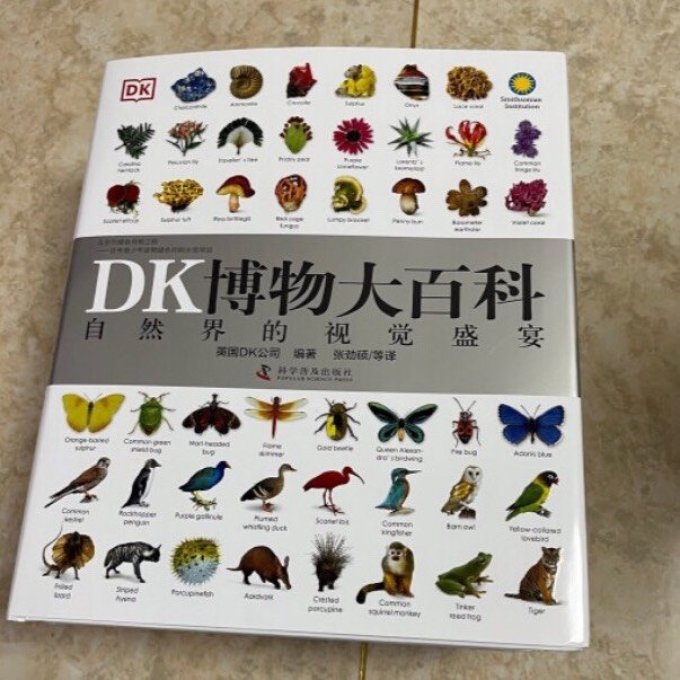 中国科学技术出版社少儿读物怎么样 DK博物大百科，自然界的视觉盛宴_什么值得买
