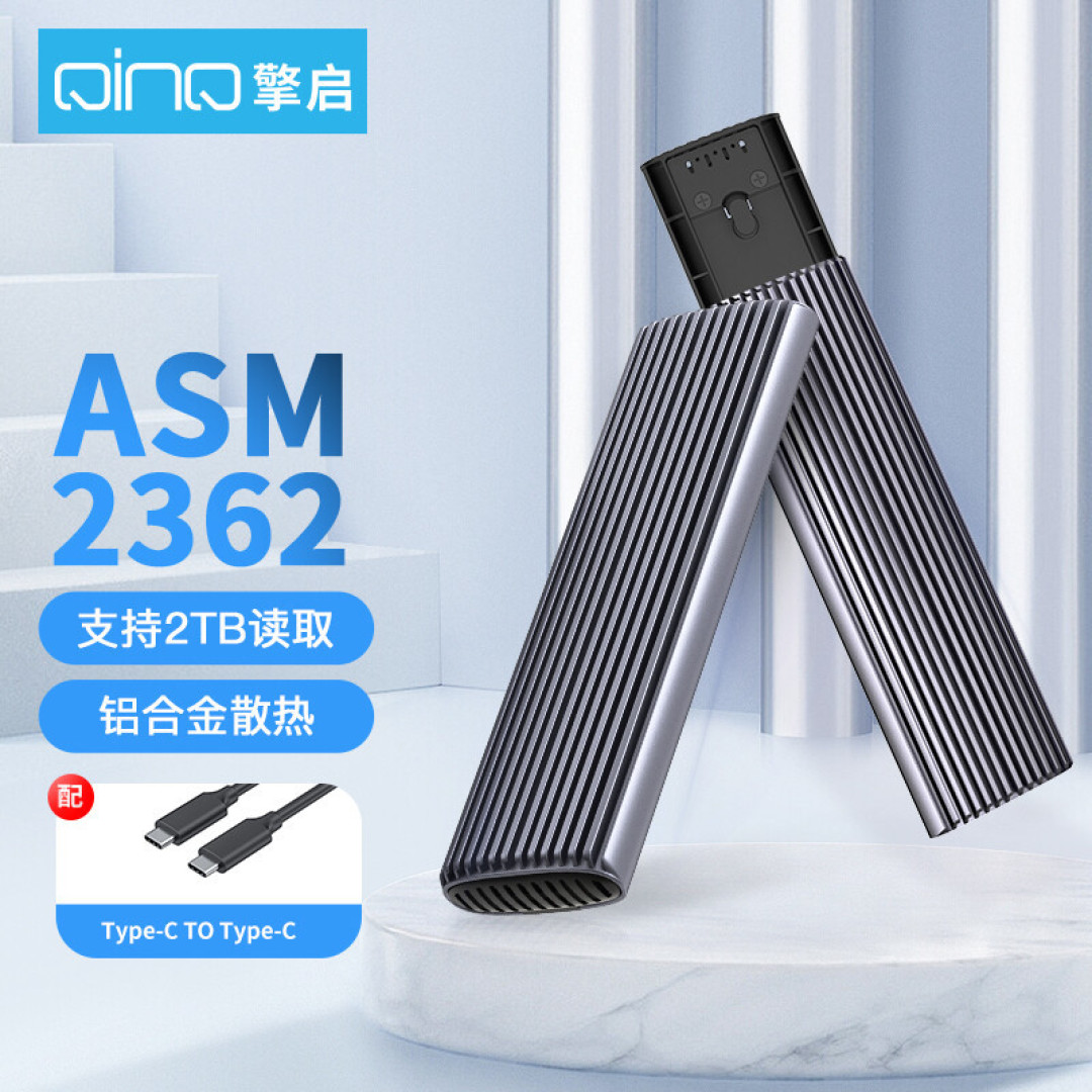 擎启QINQ QMC1010单协议m.2硬盘盒散热改造_移动硬盘盒_什么值得买