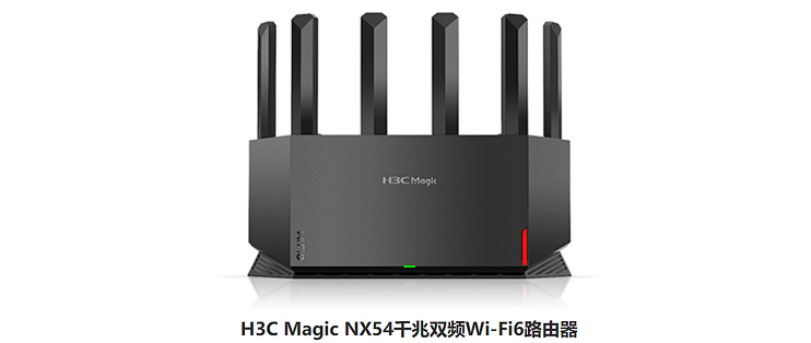 新华三NX54关闭IPV6防火墙_路由器_什么值得买