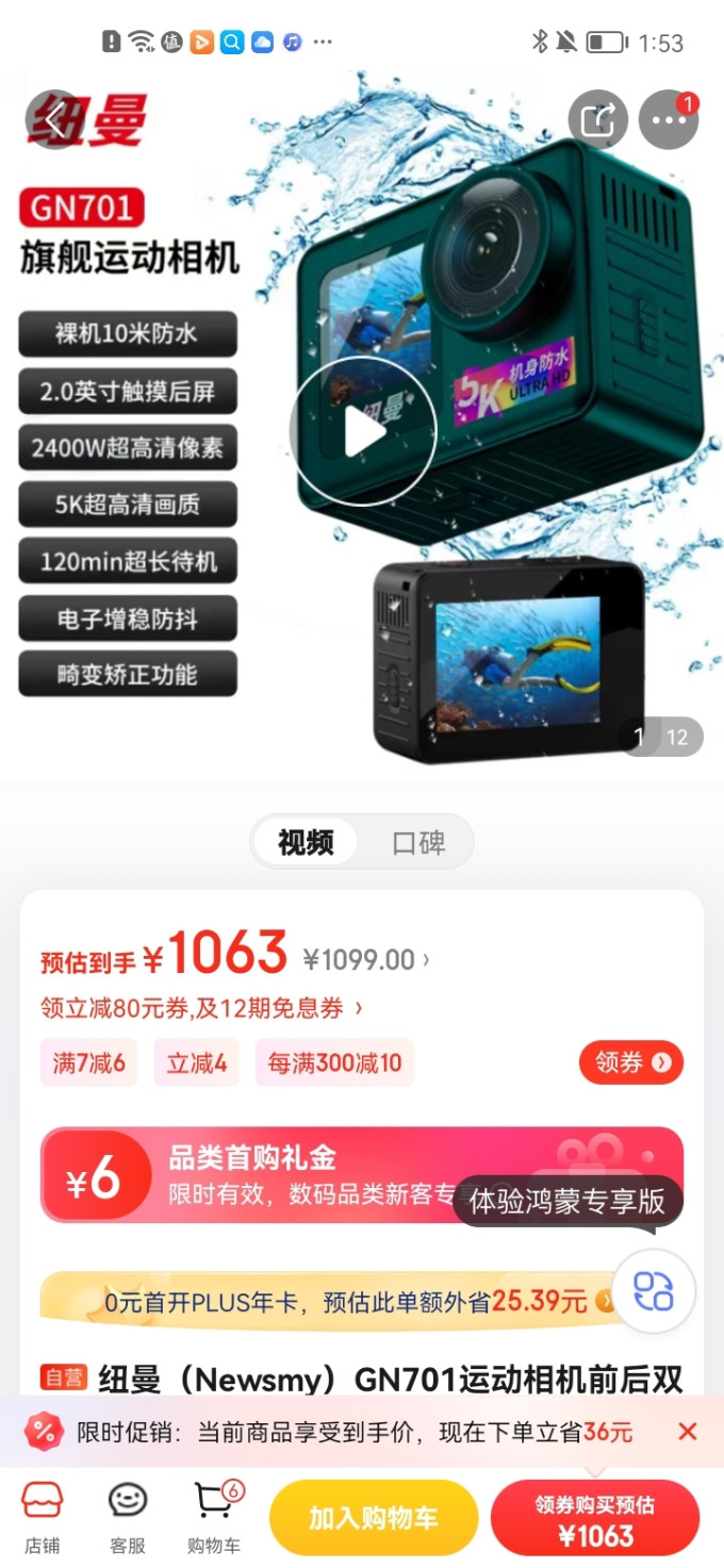 纽曼运动相机怎么样 纽曼（Newsmy）GN701运动相机前后双屏5K高_什么值得买