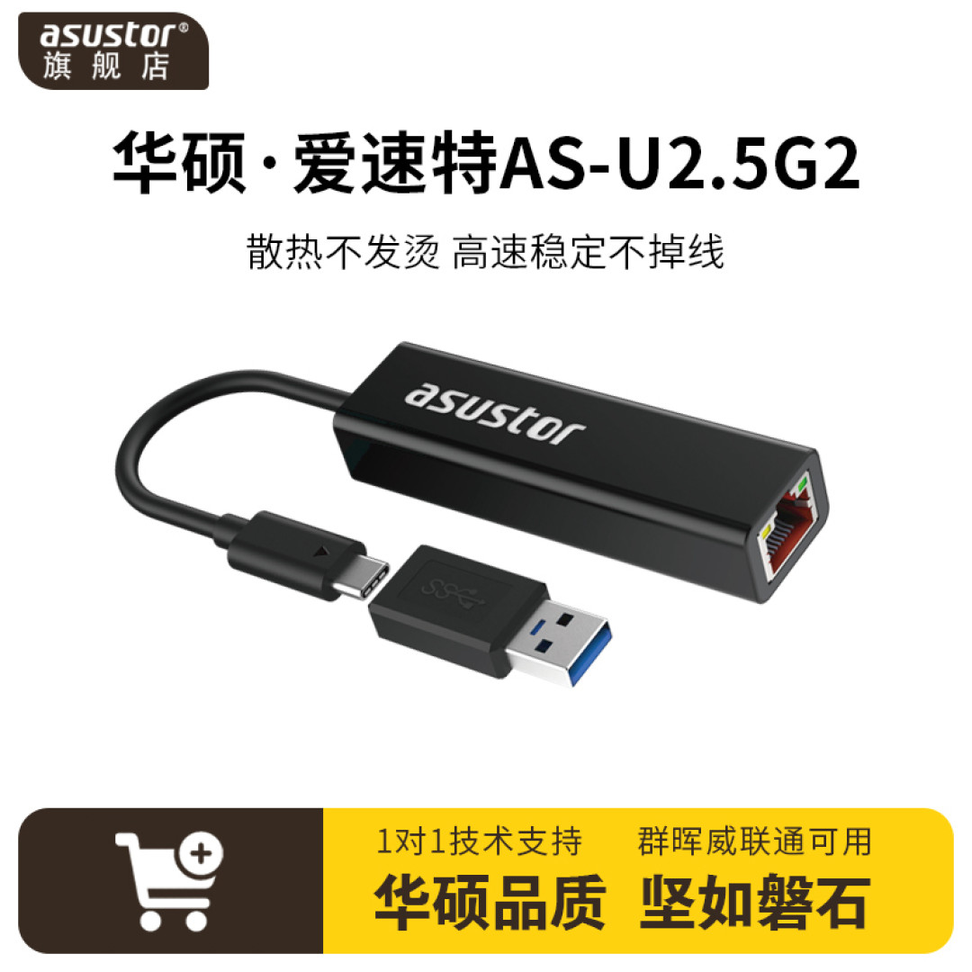 群晖升级2.5G网卡，速度成倍提升_NAS存储_什么值得买