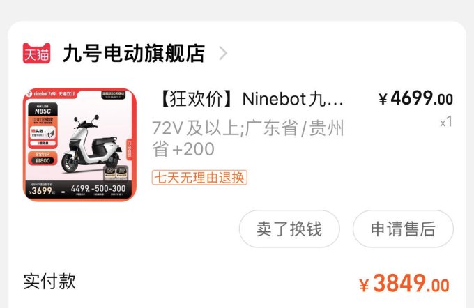 九号电动车怎么样 九号n85c ninebot yyds电动车惠州提车日志_什么值得买