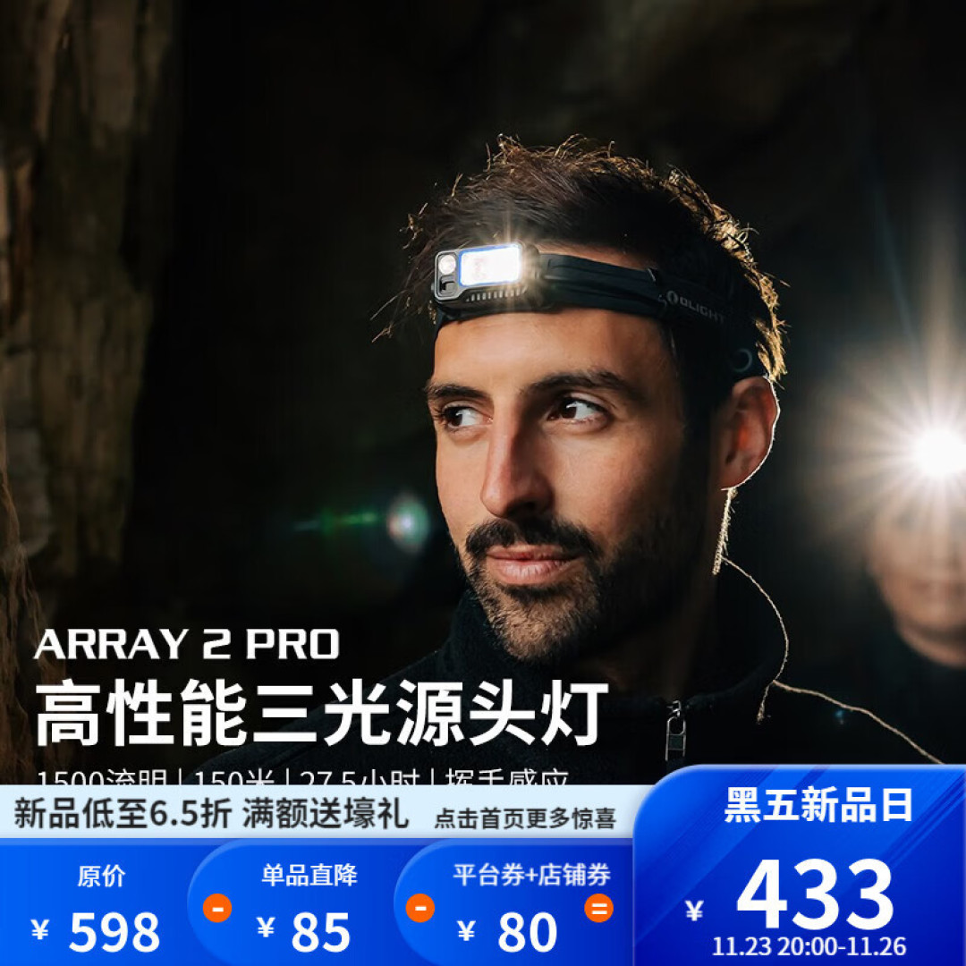小巧强悍，大有可为！傲雷 Array 2 Pro使用体验_户外照明_什么值得买