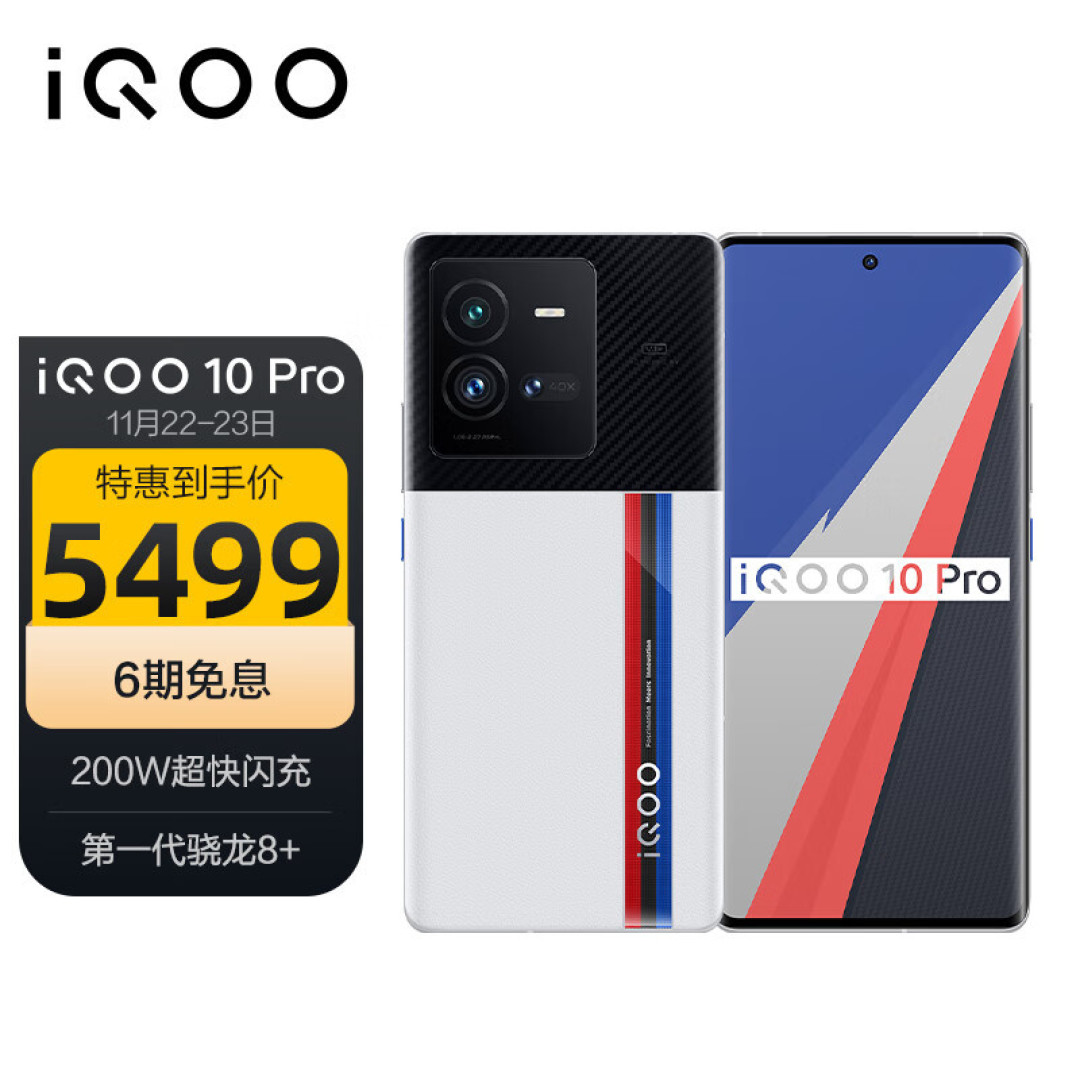 炒冷饭：iQOO 10 Pro 上手体验_安卓手机_什么值得买