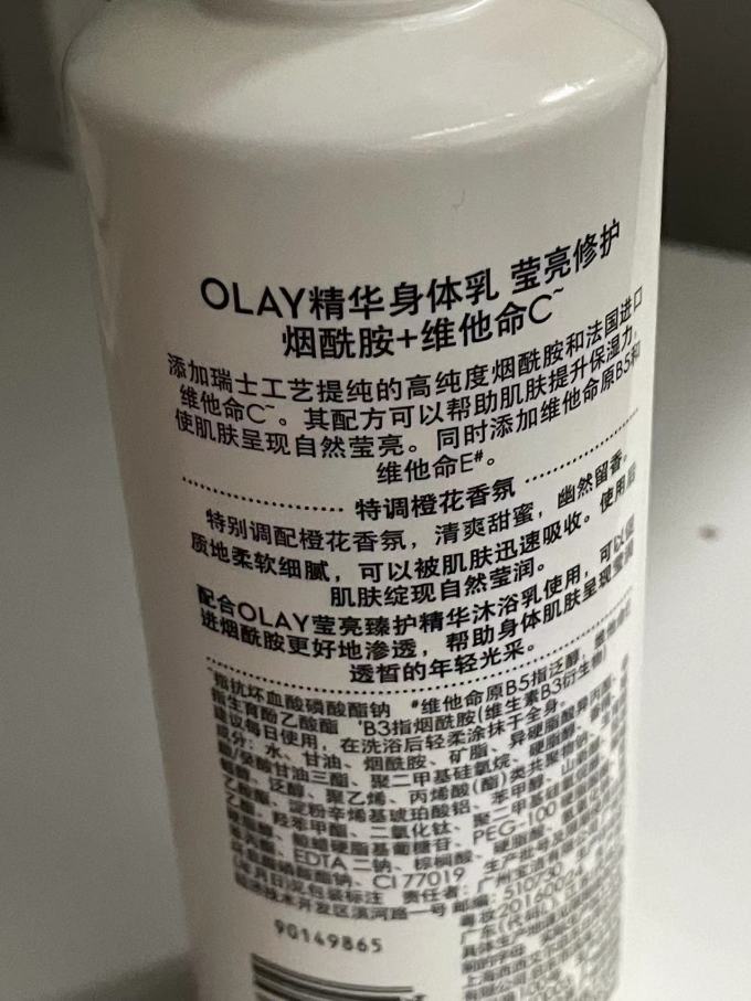 玉兰油身体乳液怎么样好用吗 欧莱雅玉兰油烟酰胺身体乳_什么值得买